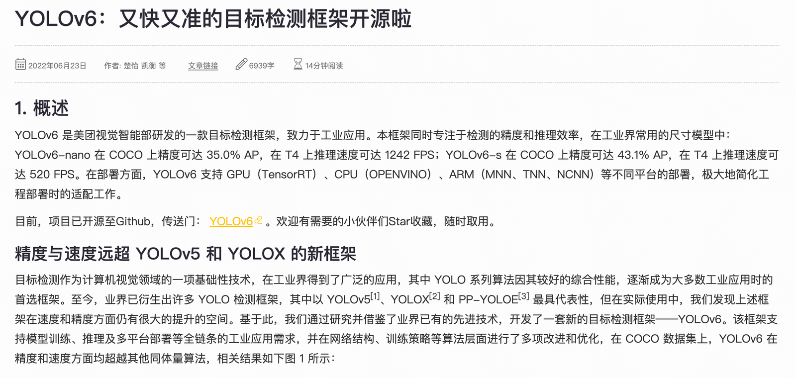 What is YOLOv6? The Ultimate Guide.